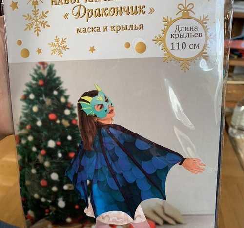 Наряд карнавальный Дракончик новый