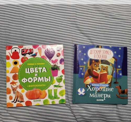 Детские, шмяк, Ульева, энциклопедия, про поведение