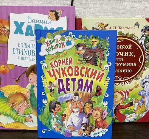 Книги детские