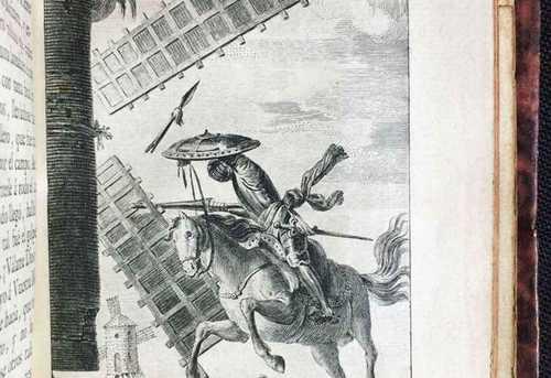 Сервантес. Дон Кихот. Ибарра, 1787 год