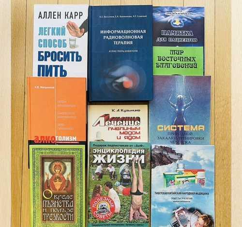 Книги для здоровья