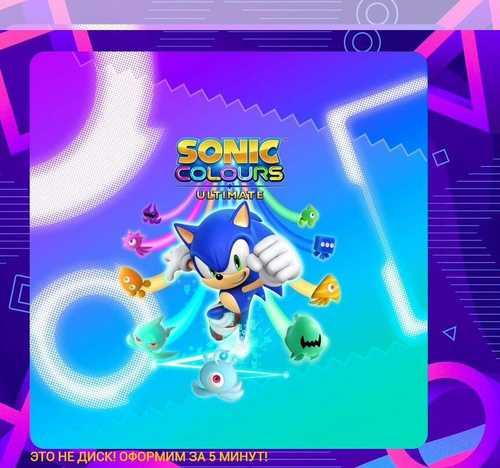 Sonic Colors: Ultimate ps4 и ps5