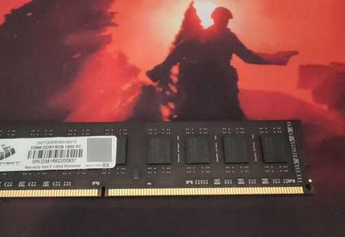 Оперативная память ddr3 8 gb 1600