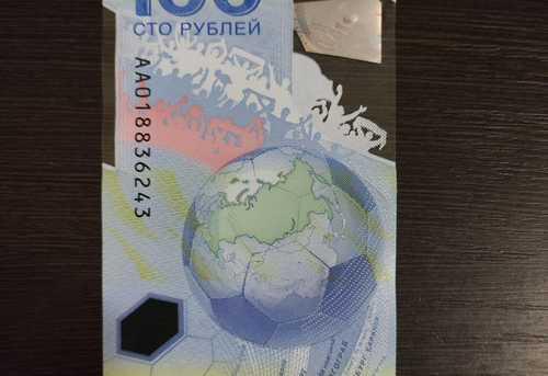 Купюра 100р сочи