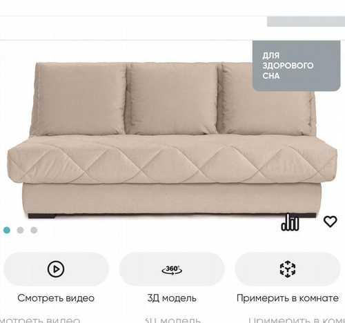 Анатомический диван-кровать Ascona Vega Nova новый