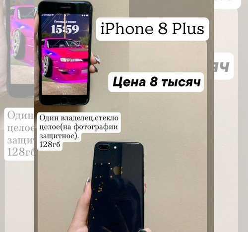 iPhone 8 Plus, 128 ГБ