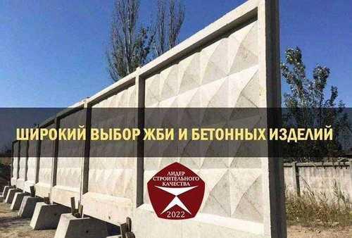 Заборы самостоящий жби