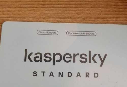 Kaspersky standard