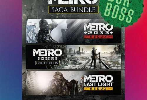 Metro saga bundle xbox/ps