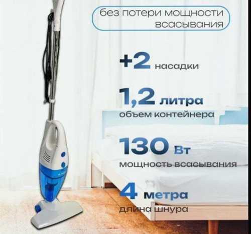 Вертикальный пылесос