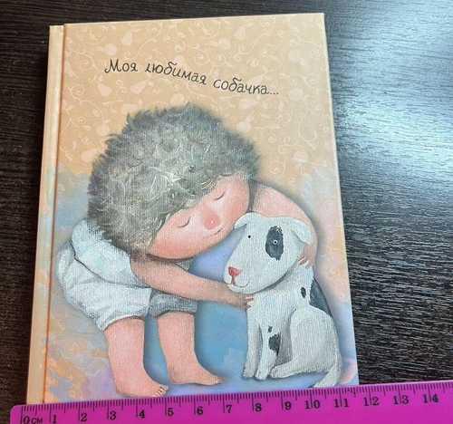 Гапчинская блокнот 1 шт "Моя любимая собака"