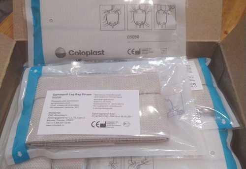 Coloplast Ремешки для крепления мочеприемников