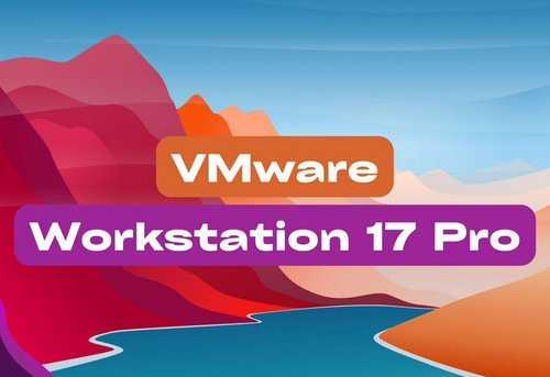 Workstation 17 Pro Актуальные ключи