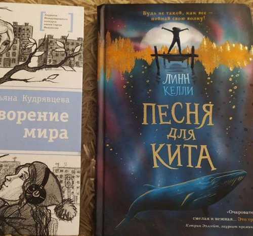 Книги для подростков и школьников