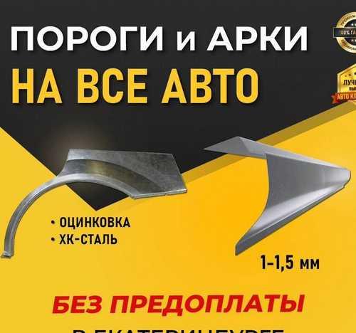 Пороги на Mazda Premacy (Мазда Премаси) 1 мм