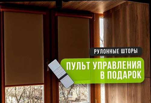 Рулонные шторы зебра