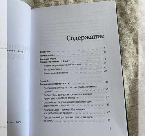 Книга Масштаб