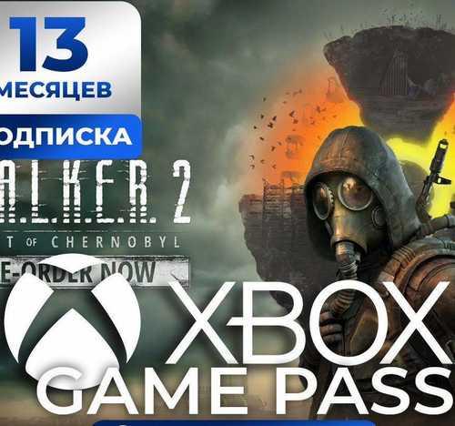 Xbox game pass ultimate 13 месяцев