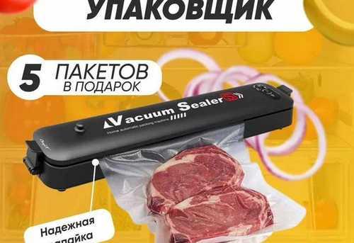 Вакуумный упаковщик S