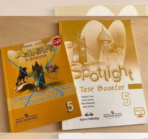 Spotlight 5 класс Test Booklet