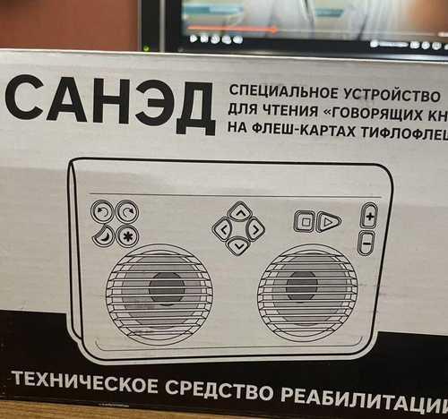 Тифлофлешплеер