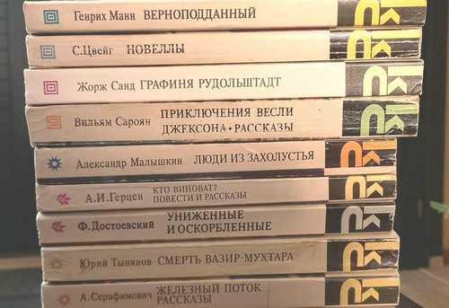 Книги серии Классики и современники