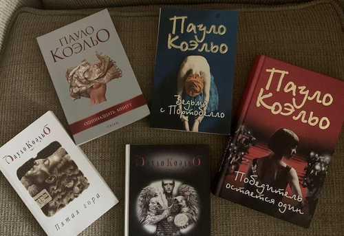 5 книг Пауло Коэльо
