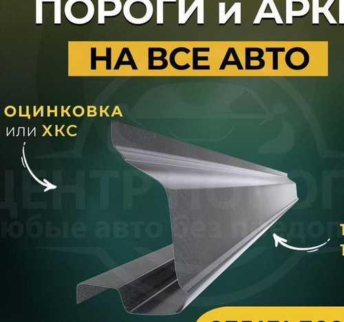Пороги на Volkswagen Transporter T5 без предоплаты