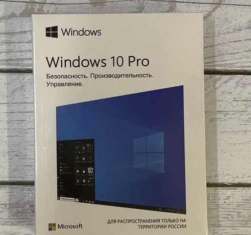 Windows 10 PRO (BOX) (HAV-00105) RU