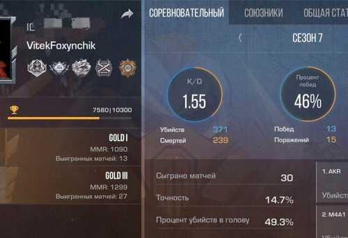 Буст до сильвера