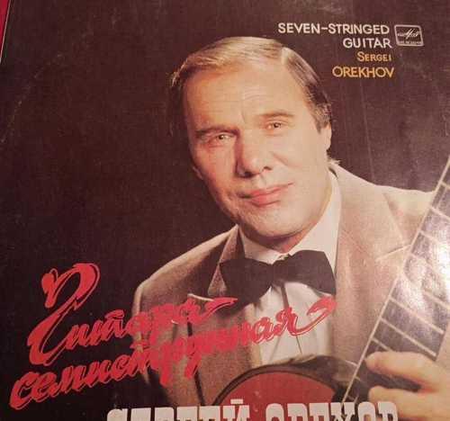 Грампластинка Сергей Орехов. Гитара семиструнная