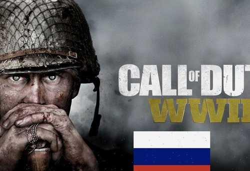 Call of Duty: WW2 PS4/PS5 Волгоград