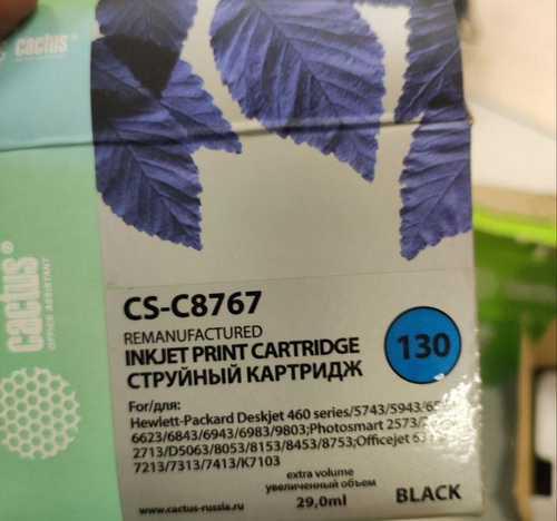 Картридж струйный cactus cs-c8767