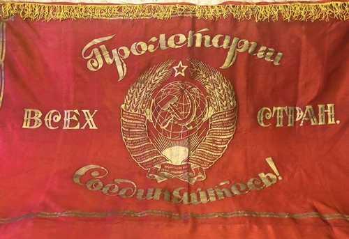 Переходящие знамя Советского периода времени
