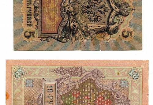 Царские банкноты и временное правительство