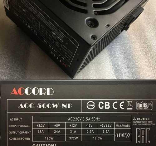 Блок питания для пк 500w