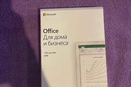 Программа Microsoft Office для дома и бизнеса
