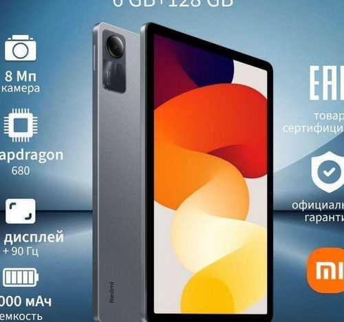 Redmi Pad SE 6/128 с гарантией