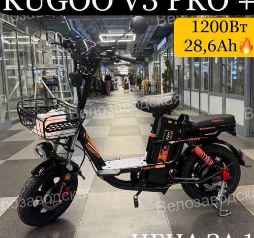 Электровелосипед Kugoo Kirin V3 Pro  