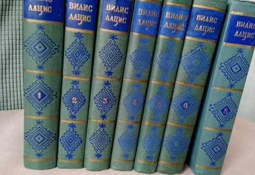 Вилис Лацис. Собрание сочинений 1959г в 9 томах