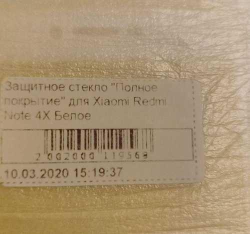 Стекло на note 4x xiaomi