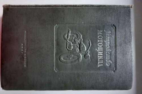 Книга про мотоциклы