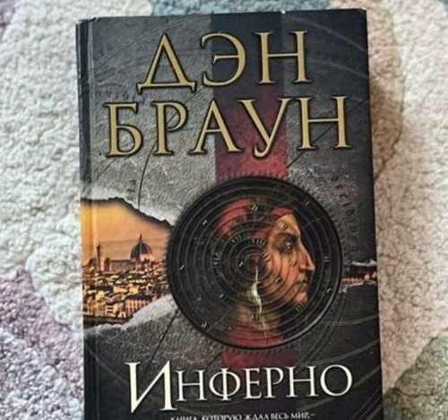 Книги, Дэн Браун, Стивен Кинг, Джордан Белфорт