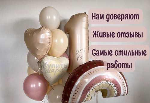 Воздушные шары лучшего качества с доставкой Ростов