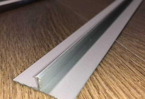 Т-образный профиль порожек алюминиевый 3 и 4 см