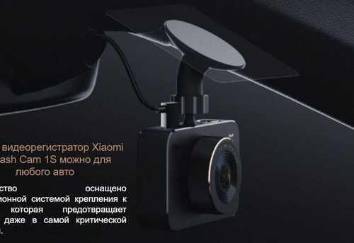 Видеорегистратор xiaomi Dash Cam 1S