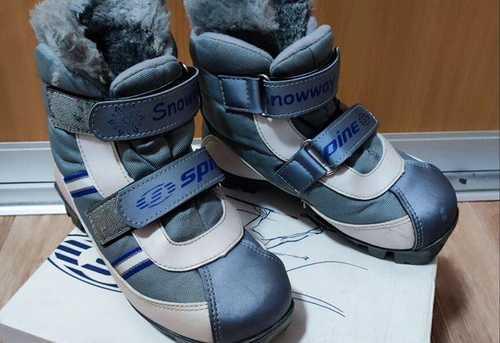 Лыжные ботинки 30-31 размер
