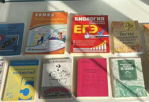 Учебники и книги для подготовки к егэ