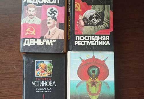 Книги. Авторы Тополь, Суворов, Устинова