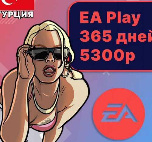 Подписка eа Play для PS на год в Казани 52 игр